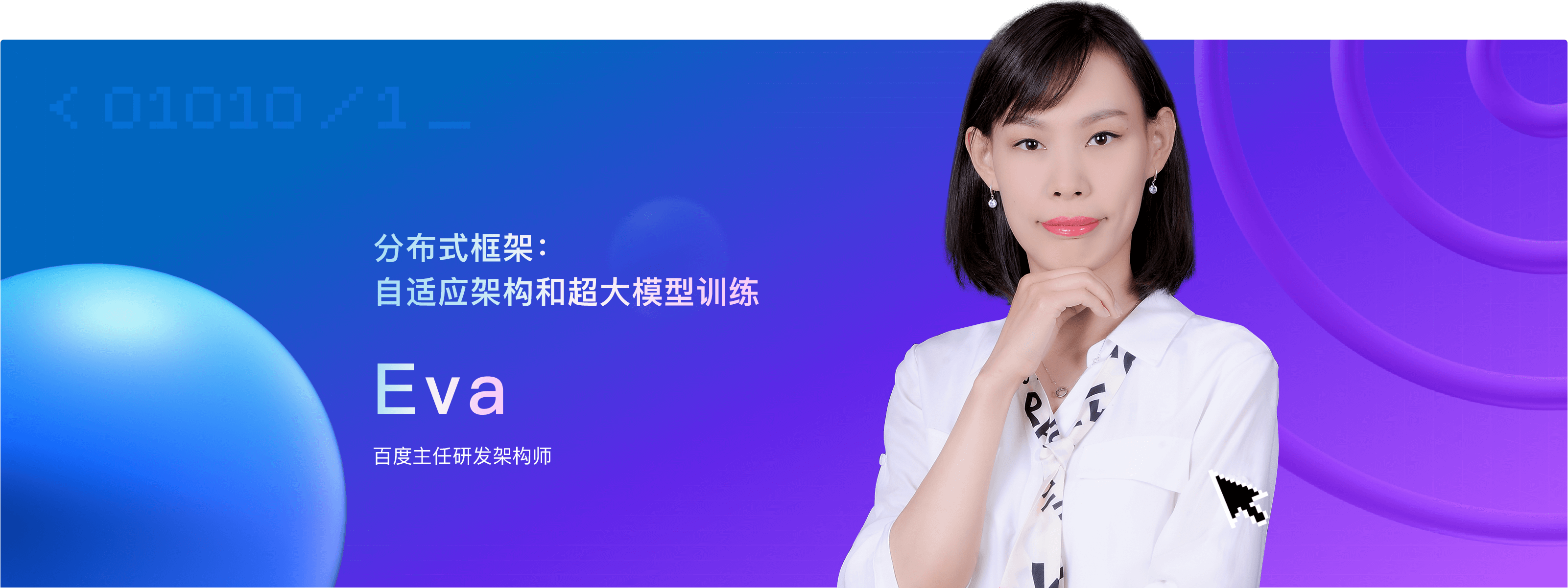 WAVE SUMMIT+2021深度学习开发者峰会